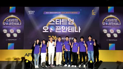 서울창조경제혁신센터 ‘2024년 스타트업 오픈안테나 2회차 성료 플래텀