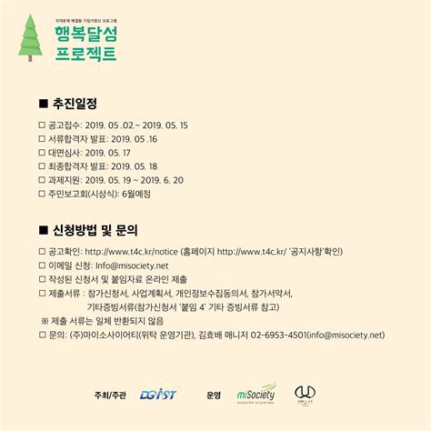 dgist 기술창업교육 daegu