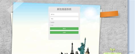 基于java ssm vue的新生报到系统 csdn博客
