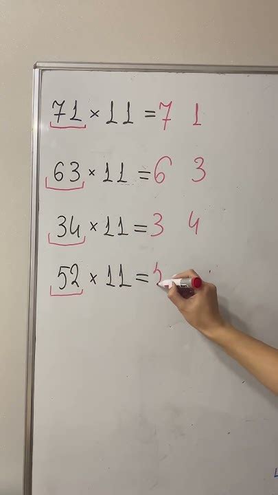 11 ზე გამრავლება მარტივად 1 ნაწილი ნინუცამას მათემატიკა მათემატიკამარტივად Maths