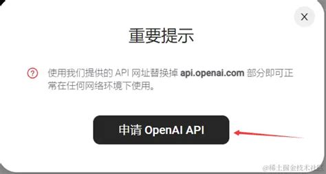 解决国内无法访问openai api国内不能直接访问openai官网，也就不能直接访问openai api，这时就需要各 掘金