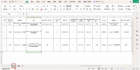 使用【vba】在wps表格中实现类似【邮件合并】的功能wps表格类似邮件合并功能 Csdn博客