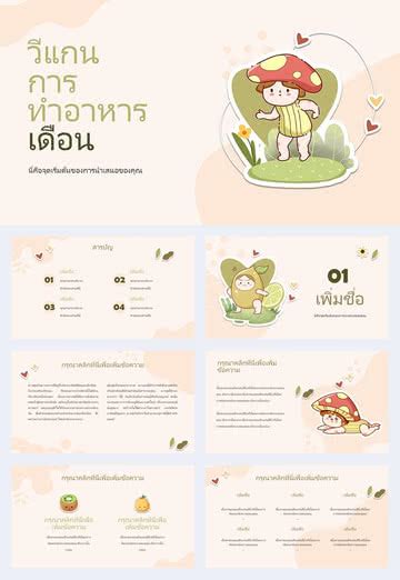 Template Ppt Makanan Gratis Untuk Presentasi Anda Pngtree