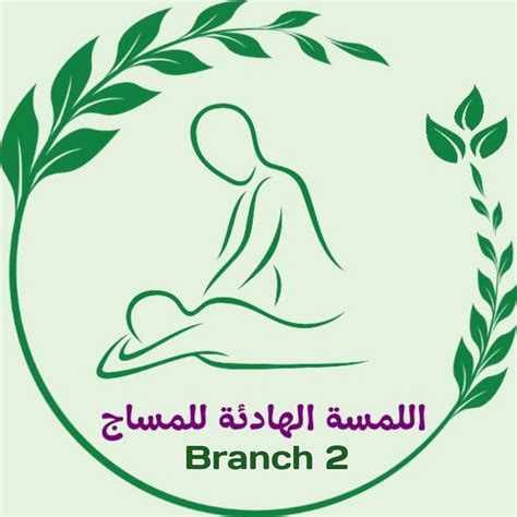 مركز لمسات العناية والاسترخاء للتزيين النسائى Tabuk