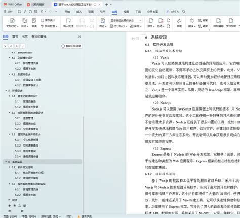 基于Vue js的校园勤工俭学智能排班管理系统设计与实现 毕业论文 审批表 任务书 开题报告 排班系统首页设计 CSDN博客