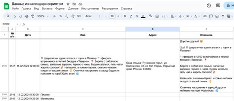 Как перенести все записи из выбранного гугл календаря в таблицу менее