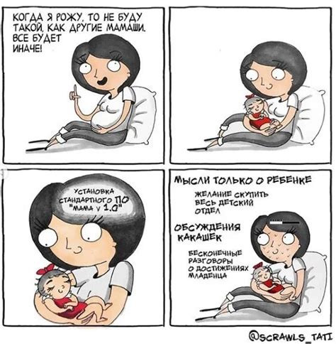 Молодая мама из Москвы рисует смешные комиксы о своей семье и рассказывает почему её комиксы