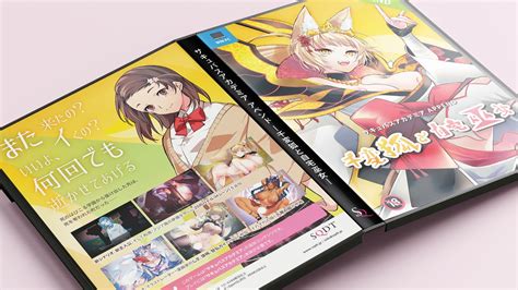 千変狐と自宅巫女 8月27日土発売 SQDT Ci enシエン
