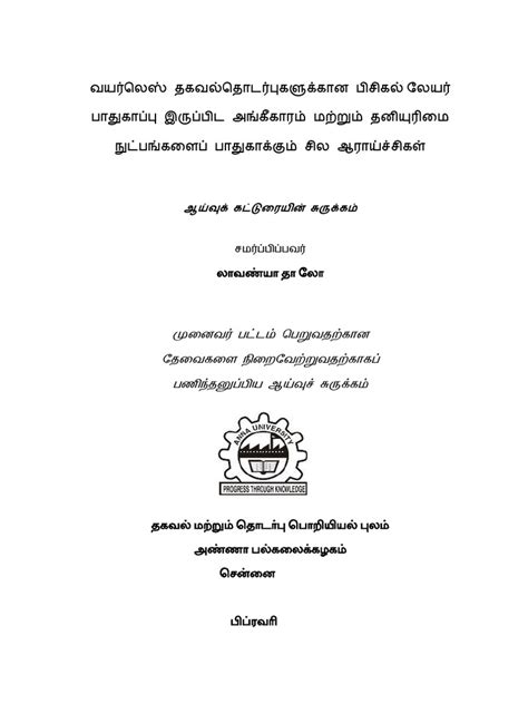 Tamil Abstract Pdf