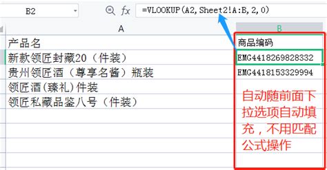 【office】wps表格如何让后面的单元格随着下拉选项自动填充 wps下拉选项另一列自动对应 csdn博客