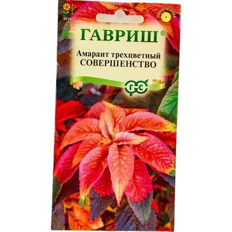 Амарант ГАВРИШ Совершенство трехцветный 0.1 г 10006991 - выгодная цена ...