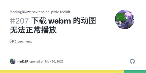 Webm Issue Leoding Webextension Pixiv Toolkit Github