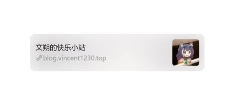云昔的小站 vincy云昔