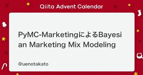 Takato U On Linkedin Pymc Marketingによるbayesian Marketing Mix Modeling