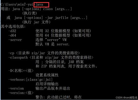什么是环境变量？如何安装java环境变量，实现命令行（cmd）执行java命令？win11、win10、win7一篇文章带你全部解决！包教包会！java 环境变量 Csdn博客