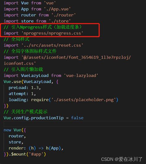 Vue 进度条安装（nprogress）vue 安装 Nprogress Csdn博客