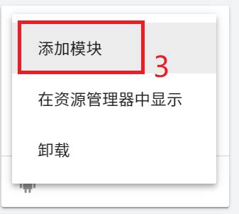 添加模块及编辑器中文设置 技术专栏 Unity官方开发者社区 添加模块及编辑器中文设置 技术专栏 Unity官方开发者社区