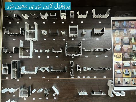 پروفیل و متعلقات چراغ لاینی انواع مدل های آویز ،توکار و روکار لاین نوری