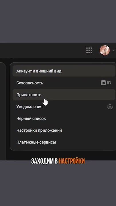 как сделать галочку в ВК Youtube