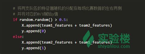利用python预测nba比赛结果 csdn博客