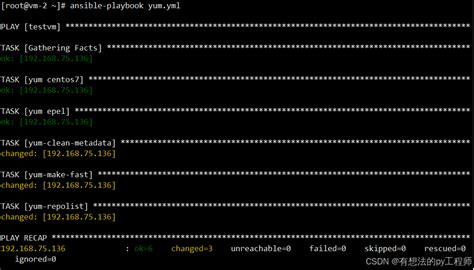 Ansible 配置yum源