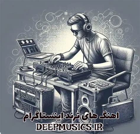 دانلود اهنگ های ترند اینستاگرام 1403 ایرانی و خارجی