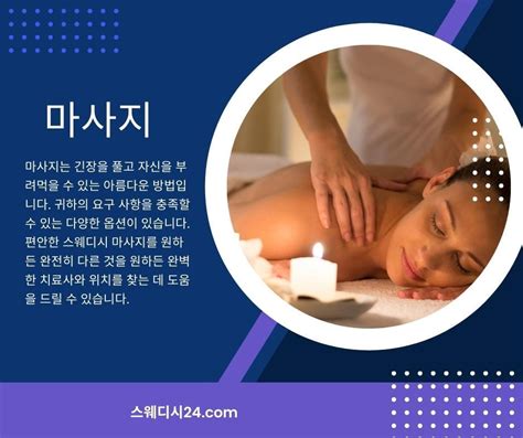 마사지 스웨덴어 24 Medium