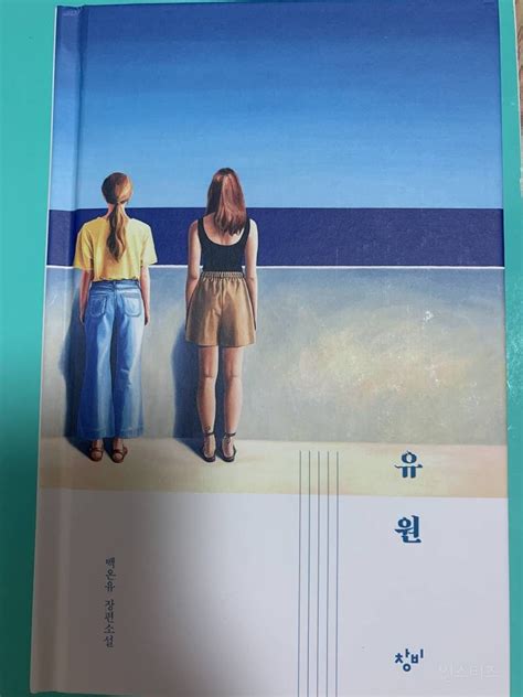 읽은 후 후유증 심한 책 소개 인스티즈instiz 인티포털 카테고리