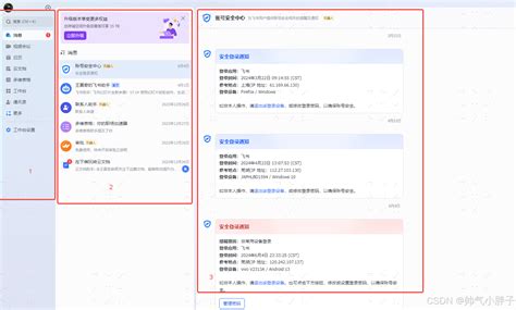 飞书操作—学习笔记 飞书笔记 Csdn博客