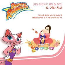 Kitty Danger Rangers Wiki Fandom