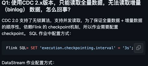 【flink Cdc（一）】实现mysql整表与增量读取flink Cdc 实战 Csdn博客