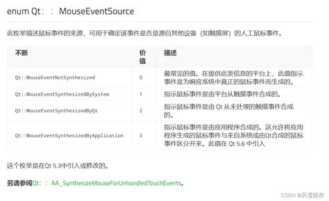 Qt电容触摸屏使用qpushbutton Qeventtouchbegin Csdn博客