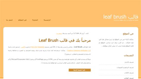 قوالب Html و Css عربية