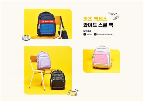 신학기책가방 노스페이스 키즈 초등학생 가방으로 인기폭발이겠군 네이버 블로그