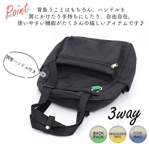 【楽天市場】アネロ トートリュック Anello レディース リュックサック トート バッグ 2way マザーズバッグ 持ち手長め 可愛い A4 B4 Pc 黒 通勤 通学 中学生 高校生