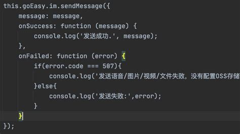 Uniapp Im即时通讯 Goeasy集成私聊和群聊 Csdn博客