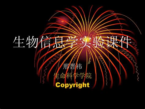 3实验三 序列相似性方法搜索数据库 Word文档在线阅读与下载 无忧文档