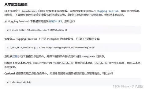 记录一次linux下chatglm部署过程 哔哩哔哩