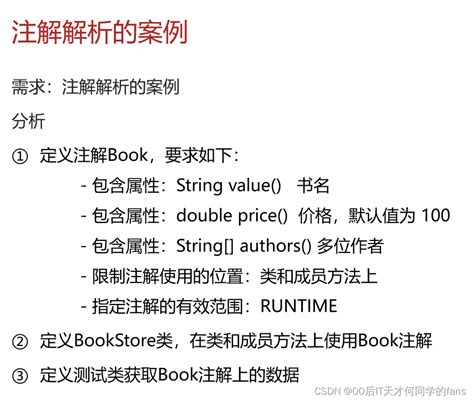 注解 annotation 注解和注释有什么区别 csdn博客