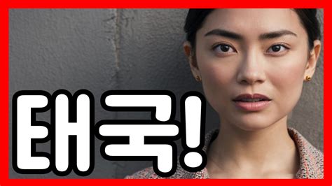 유명 여가수 사망 태국 마사지받고 Xx마비되어 결국 Youtube