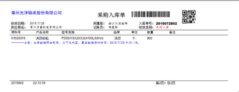 delphi二维码中文支持、分组、批量打印经验小结 report builder7 0 4 打印二维码 csdn博客