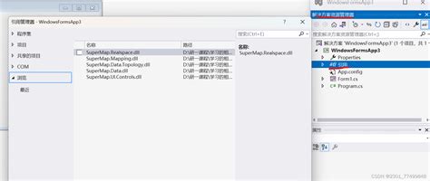 Supermap Iobjects组件式开发安装及环境搭建超图二次开发环境部署 Csdn博客