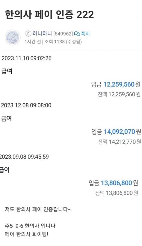한의사 페이 인증 인스티즈instiz 이슈 카테고리