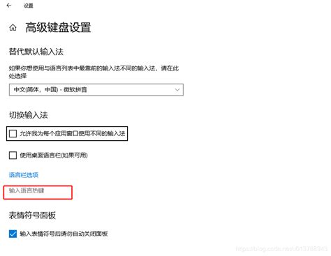 解决idea输入ctrl 空格，和输入法冲突的问题 idea ctrl 空格 csdn博客
