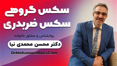 سکس گروهی ، سکس ضربدری Youtube