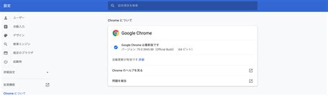 [selenium]chromedriverのバージョンエラーが出たときの対処法 selenium qiita
