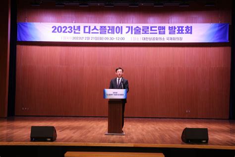 한국디스플레이산업협회