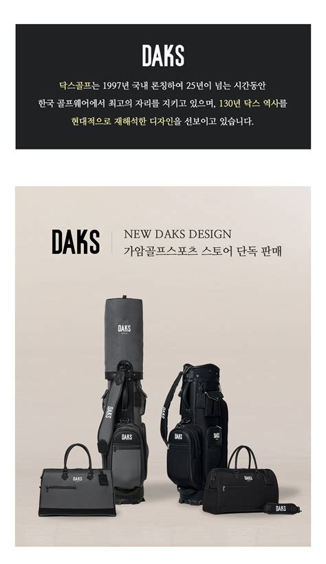 핫딜 닥스골프 남성 경량 골프백 캐디백 Dkcb 032m 딜팡 골프용품 전문쇼핑몰