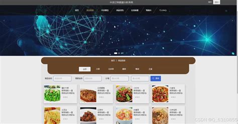 基于python的外卖订单数据分析系统 订单流python csdn博客