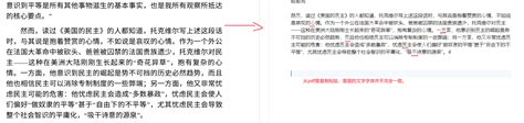 pdf 文字复制粘贴后字体不一致（需统一字码） 疑问解答 obsidian 中文论坛